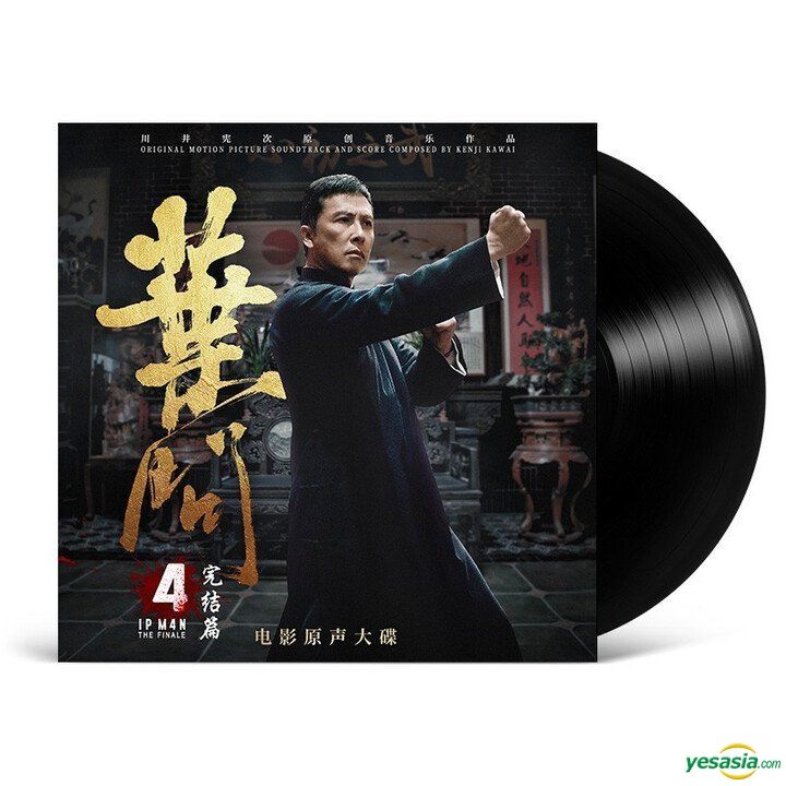 YESASIA: Ip Man 4: The Finale Original Motion Picture Soundtrack (OST ...