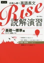 YESASIA: goukaku e michibiku eigo chiyoubun raizu dotsukai - shiokawa chihiro - Books in ...