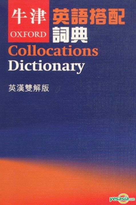 YESASIA: Collocations Dictionary - Oxford University Press, Oxford ...