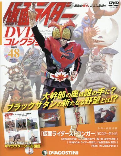 YESASIA : Kamen Rider DVD Collection (全國版) 34644-04/27 2021 - - 日本雜誌 - 郵費全免