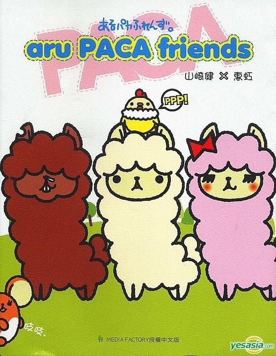YESASIA: Aru PACA Friends - Mego, Takeshi Yamazaki, Jade Dynasty (HK ...
