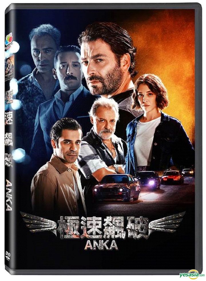 YESASIA: Anka (2022) (DVD) (Taiwan Version) DVD - Serdar Orcin, Ozan Akbaba, Baoteng Media ...