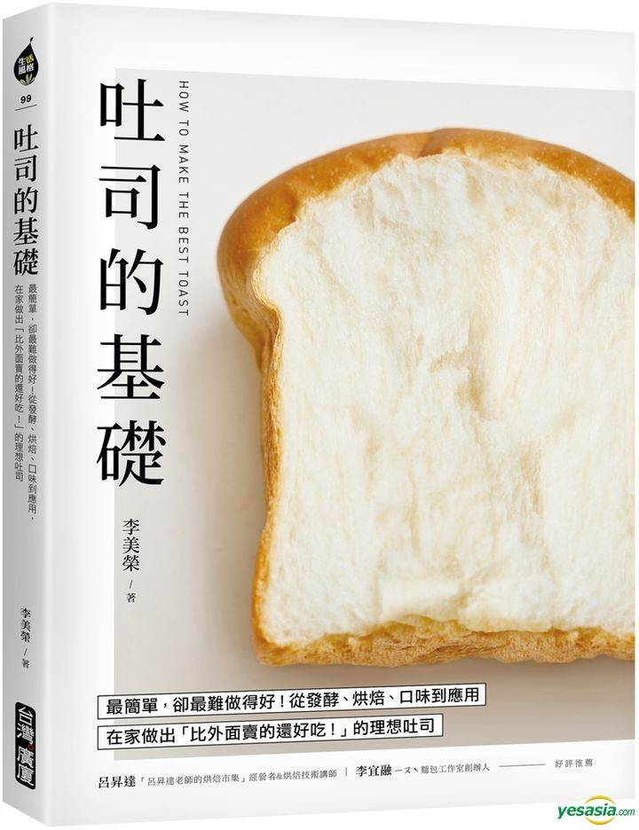 YESASIA: Tu Si De Ji Chu : Zui Jian Dan , Que Zui Nan Zuo De Hao ! Cong ...