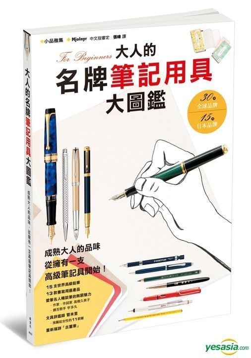 YESASIA: Da Ren De Ming Pai Bi Ji Yong Ju Da Tu Jian - Xuan Guang She ...