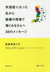 YESASIA: shitsugoshiyou ni natsuta watakushi kara iriyou no gemba de ...