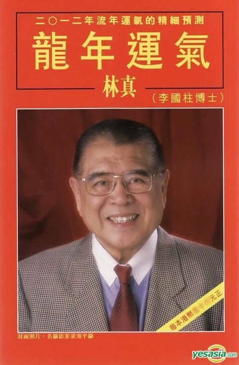 YESASIA: Lin Zhen - Long Nian Yun Qi - Lam Chun, Lin Zhen Gu Wen You ...