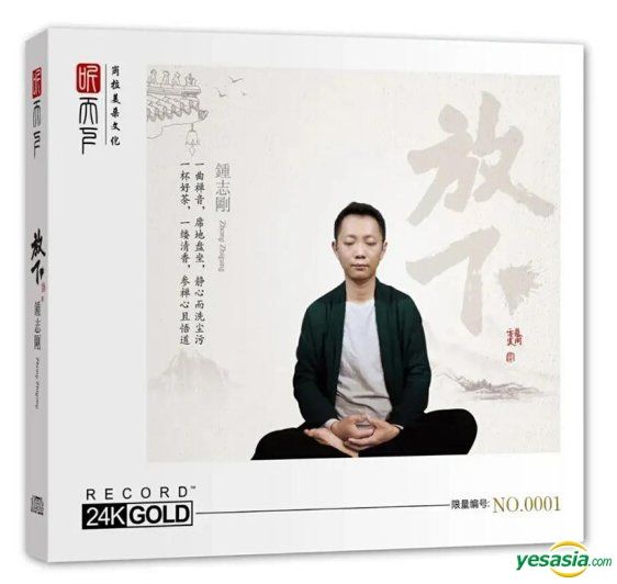 YESASIA: Fang Xia (24K Gold CD) (China Version) CD - Zhong Zhi Gang ...
