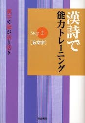 YESASIA: kanshi de nouriyoku tore ningu kanji de nou ga ikiiki 2 ...