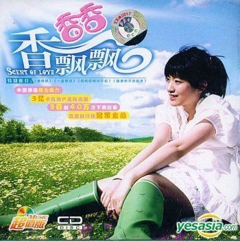 YESASIA: Seam Of Love (China Version) CD - Xiang Xiang, Gui Zhou Wen Hua Yin Xiang Chu Ban She ...