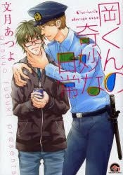 YESASIA: okakun no kimiyou na nichijiyou gatsushiyu komitsukusu ...