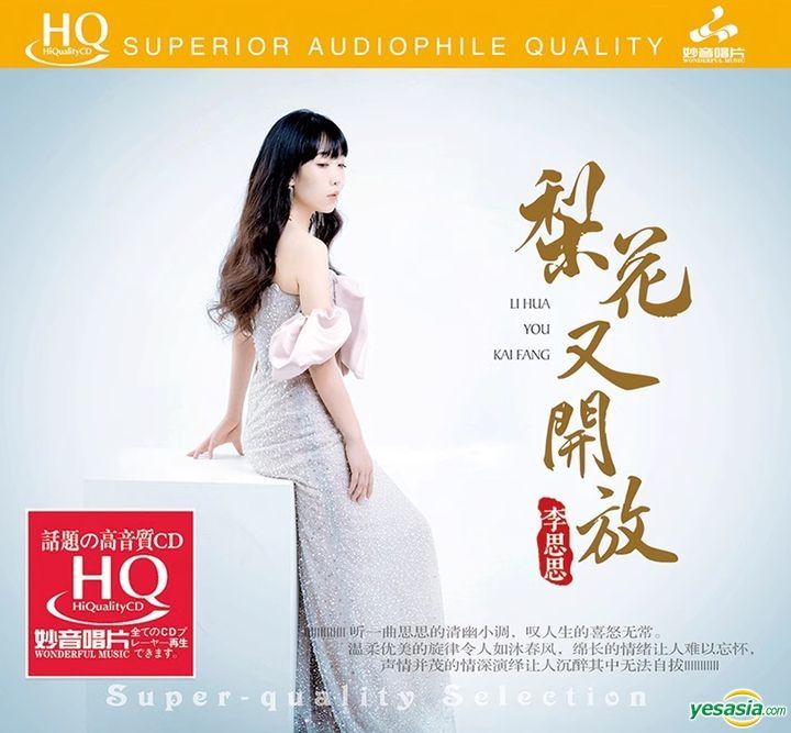 YESASIA: Li Hua You Kai Fang (HQCD) (China Version) Music - Li Si Si ...
