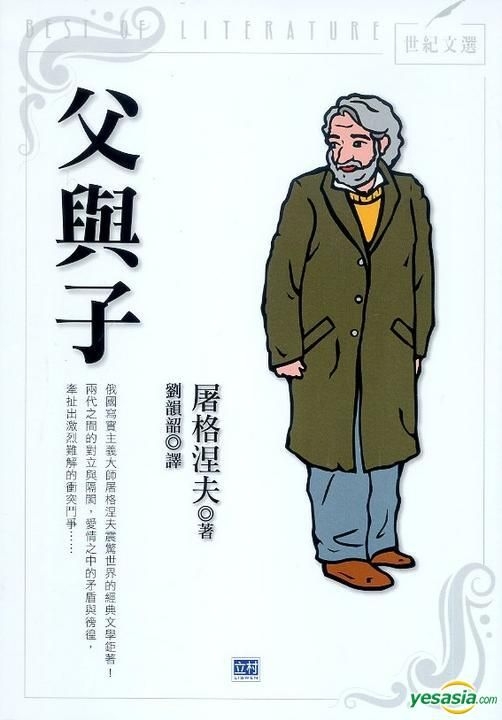 YESASIA: Fu Yu Zi - TU GE NIE FU, Li Cun Wen Hua - Taiwan Books - Free ...