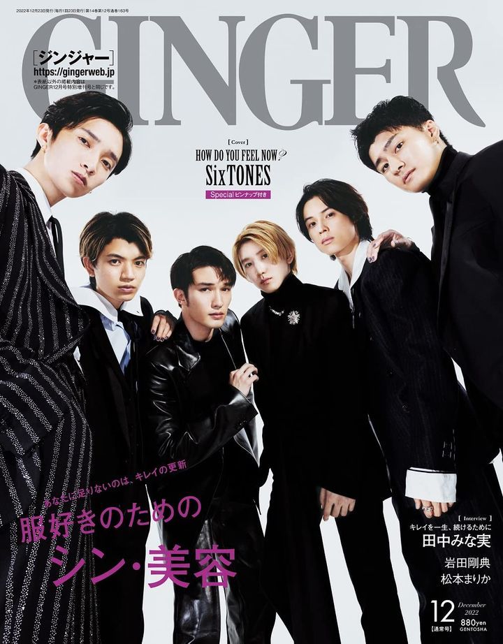 YESASIA : GINGER 05253-12 2022 - SixTONES - 日本雜誌 - 郵費全免
