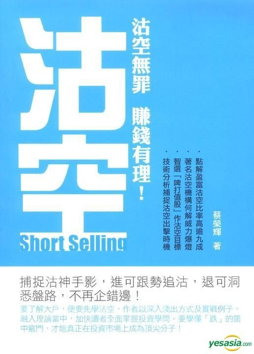 YESASIA: Gu Kong - Cai Rong Hui, Bo Hao Chu Ban - Hong Kong Books ...