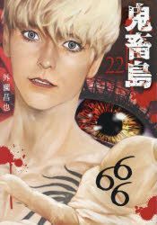 YESASIA : kichikujima 22 22 rain komitsukusu LINE COMICS rain manga ...