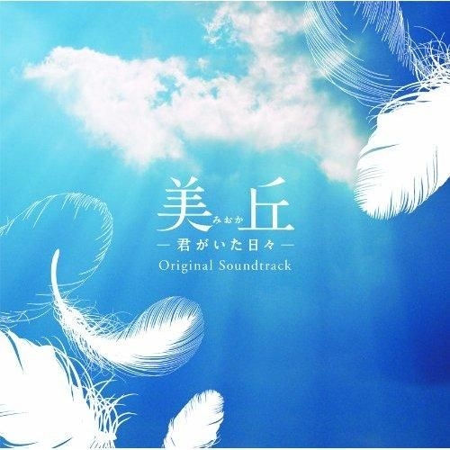 YESASIA: TV Drama Mioka Original Soundtrack (Japan Version) CD - Japanese TV Series Soundtrack ...