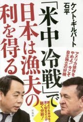 YESASIA: beichiyuu reisen de nihon wa giyofu no ri o eru - giruba to ...