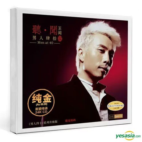 YESASIA: Men At 40 4 (24K Gold CD) (China Version) CD - Wang Wen ...