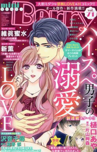 YESASIA: Mini SUGAR Zoukan 18426-11 2023 - - Japanese Magazines - Free ...