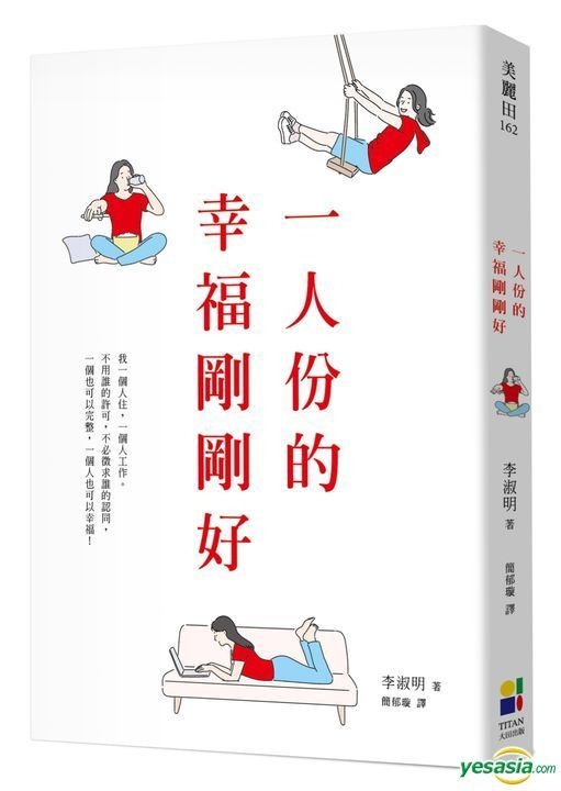 YESASIA: Yi Ren Fen De Xing Fu Gang Gang Hao - Li Shu Ming, Da Tian ...