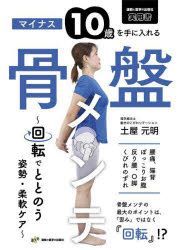 YESASIA: mainasu jitsusai o te ni ireru kotsuban mente mainasu 10sai o ...