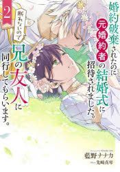 YESASIA: kon yaku haki sareta noni motokon yakushiya no ketsukonshiki ni shiyoutai saremashita ...