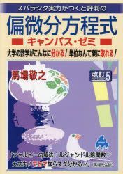 YESASIA: subarashiku jitsuriyoku ga tsuku to hiyouban no hembibun houteishiki kiyampasu zemi ...