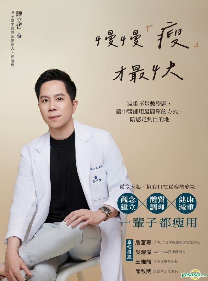 YESASIA: Man Man [ Shou ] Cai Zui Kuai - Chen Li Zhe, Bo Si Zhi Ku ...