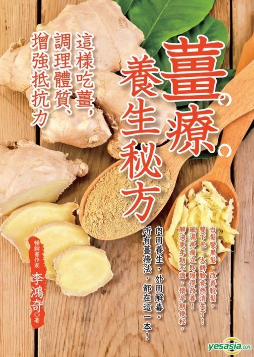 YESASIA: Jiang Liao Yang Sheng Mi Fang : Zhe Yang Chi Jiang , Diao Li ...