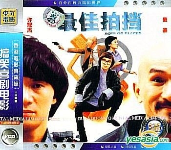 YESASIA: Aces Go Places (VCD) (China Version) VCD - Karl Maka, Sam Hui ...