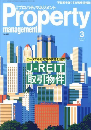 YESASIA: Monthly Property Management 18017-03 2025 - - Japanese ...