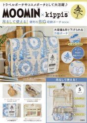 YESASIA: MOOMIN × kippis BIG Storage Bag BOOK - - Books in Japanese - Free Shipping