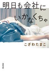 YESASIA: ashita mo kaishiya ni ikanakuchiya asu mo kaishiya ni ...