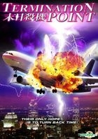 YESASIA: Termination Point (DVD) (Hong Kong Version) DVD - Lou Diamond ...