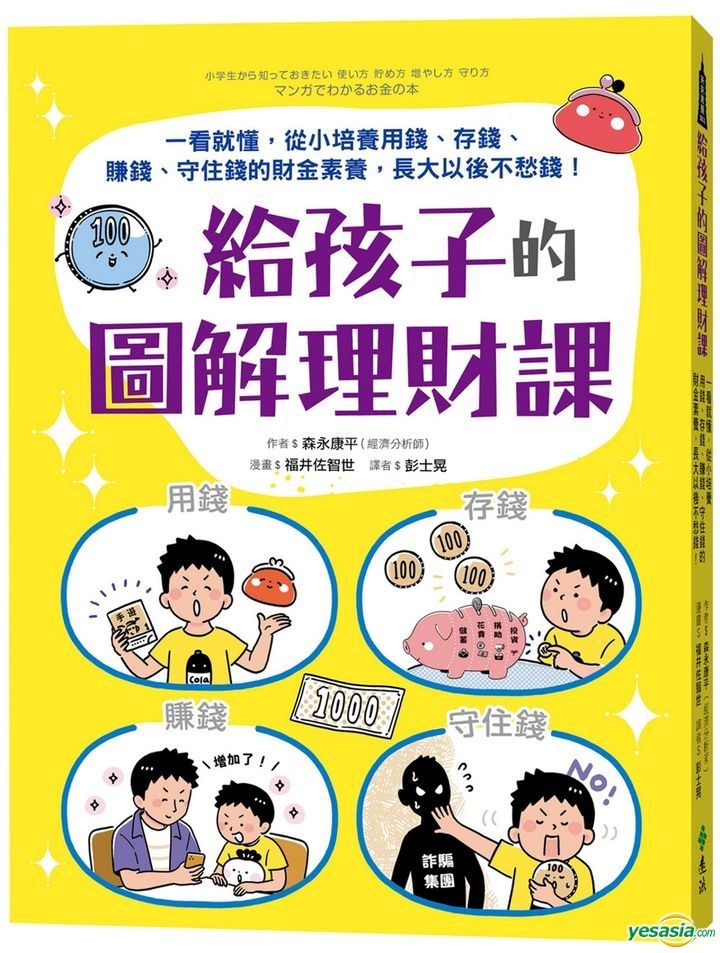 YESASIA: Gei Hai Zi De Tu Jie Li Cai Ke : Yi Kan Jiu Dong , Cong Xiao ...