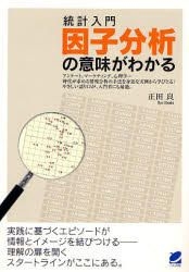 YESASIA: toukei niyuumon inshi bunseki no imi ga wakaru - shiyouda riyou - Books in Japanese ...