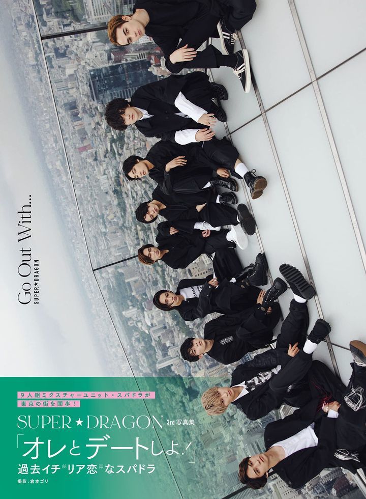 YESASIA: SUPER★DRAGON 3rd Photobook "Go Out With..." PHOTO ALBUM,PHOTO ...