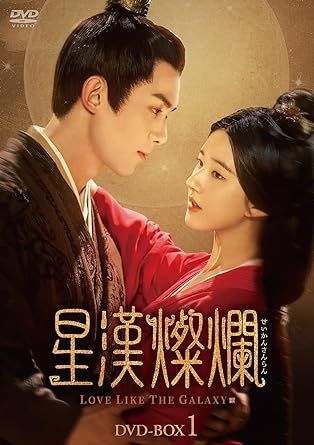 YESASIA: Love Like The Galaxy (DVD) (Box 1) (Japan Version) DVD - Li ...