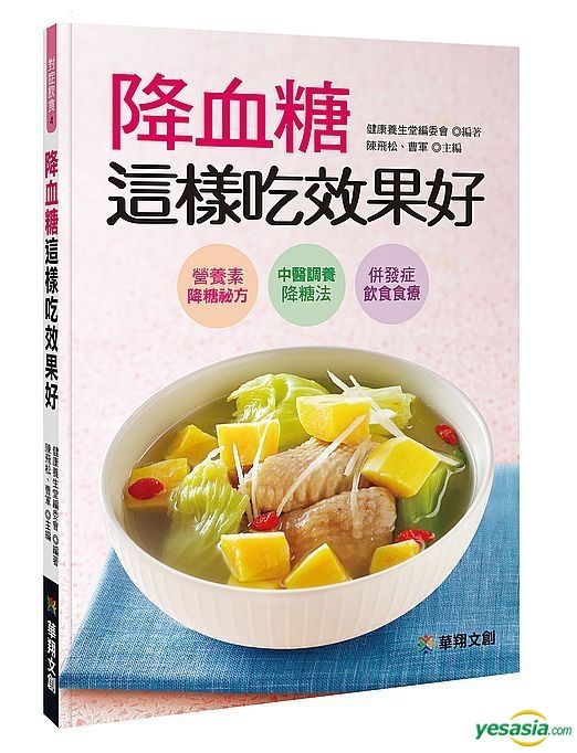 YESASIA: Jiang Xie Tang Zhe Yang Chi Xiao Guo Hao - Chen Fei Song, Cao ...