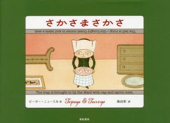 YESASIA: sakasama sakasa - niyu eru pi ta NEWELL PETER takayama hiroshi ...