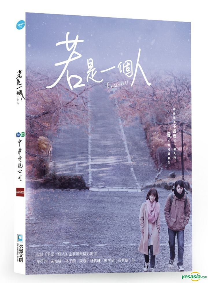 YESASIA: I, Myself Photobook PHOTO ALBUM - CTS, Sun Ke Fang, Shui Ling ...