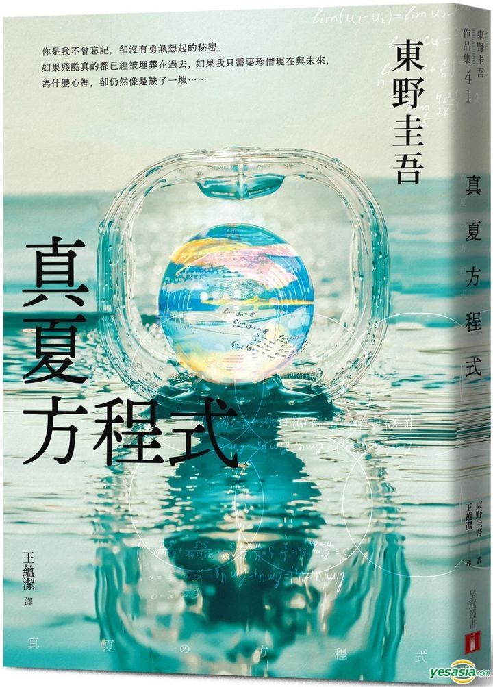 YESASIA: Zhen Xia Fang Cheng Shi [ Jia Li Lue20 Zhou Nian Quan Xin Yi ...