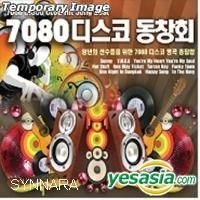 YESASIA: 7080 Disco Club Hit Song Best (2CD) Music - Korean Various ...