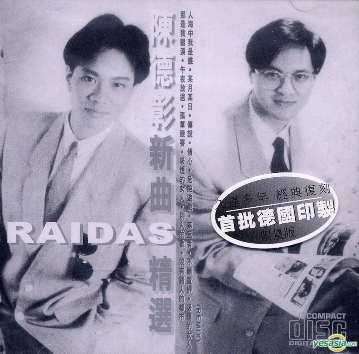 YESASIA : Raidas 精選 + 陳德彰新曲 鐳射唱片 - Raidas, 陳 德彰, 新世紀工作室 - 粵語音樂 - 郵費全免
