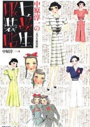 YESASIA: nakahara jiyun ichi no jiyogakusei fukusouchiyou shiyoujiyo no ...