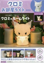 YESASIA: Kuromi Room Light BOOK - - Books in Japanese - Free Shipping