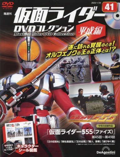 YESASIA : Kamen Rider DVD Collection 平成 (全國版) 35744-01/24 2023 - - 日本雜誌 ...