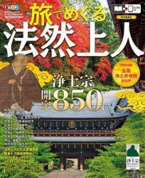 YESASIA: tabi de meguru hounen shiyounin jiyoudoshiyuu kaishiyuu ...