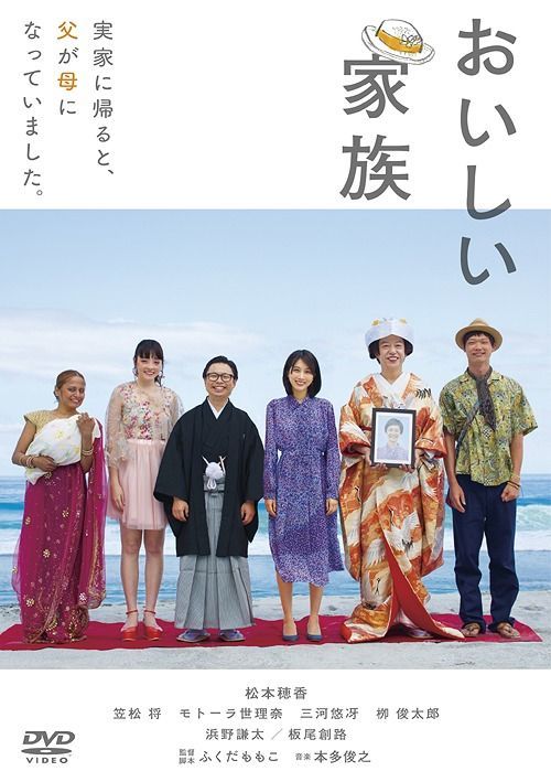 YESASIA: My Father, the Bride (DVD)(Japan Version) DVD - Matsumoto Honoka, Honda Toshiyuki ...