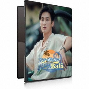 YESASIA: Ahn Bo Hyun Holiday in Bali [DVD & Photo Book] (Japan Version ...